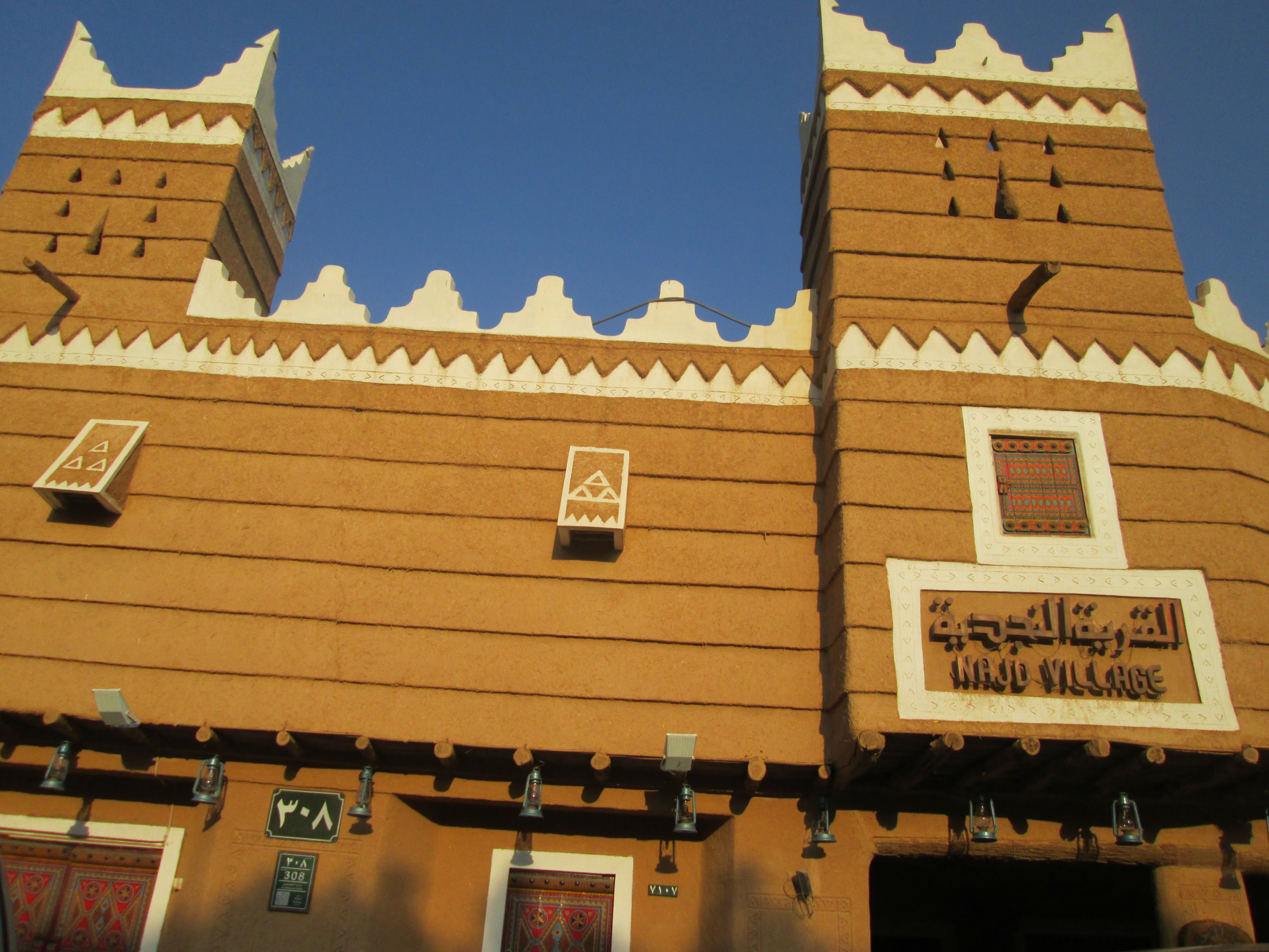 Traditional Saudi Dinner at the Najd Village | Gallivantrix